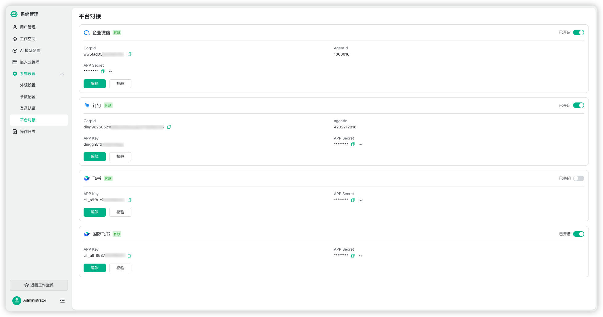 全面接入企业微信、钉钉和飞书，SQLBot开源智能问数系统v1.6.0版本发布 - 技术博客 – FIT2CLOUD 飞致云